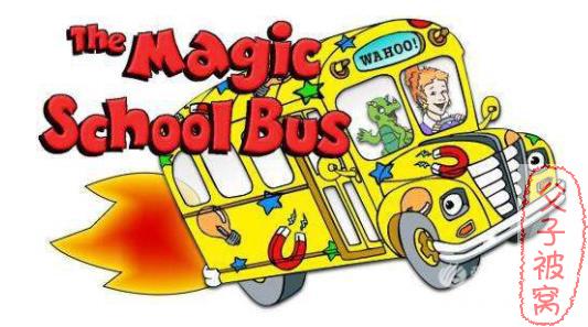 神奇校车 The Magic School Bus 英文版动画1-4季 全52集无字幕 – 父子被窝