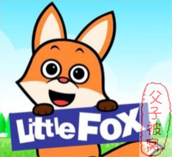 Little Fox系列英文分级动画片 level1-3 – 父子被窝