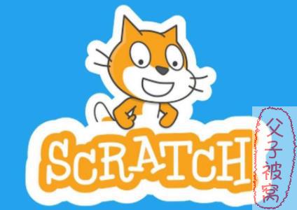 scratch3.0初中高级篇视频教程+素材(附scratch 3.9 win客户端) – 父子被窝