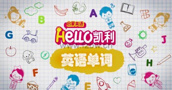 Hello Carrie 凯莉英语自然拼读启蒙 视频课程 – 父子被窝