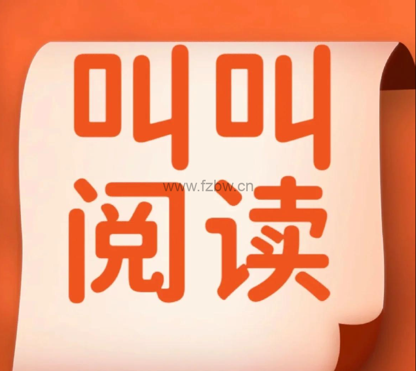 叫叫阅读【L1-L7】2025年最新合集【78.6 GB】超全完整版 – 父子被窝