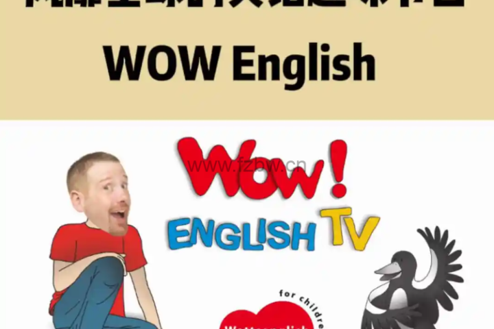 147GB WOW English 跟史蒂夫学颜色分级1-8级视频+音频适合3-12岁全套 – 父子被窝
